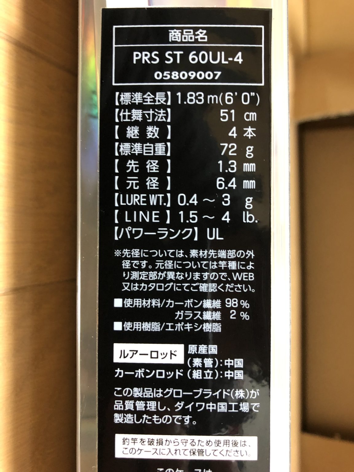 ダイワ「プレッソST 60UL-4」インプレ。エリアトラウトだけじゃなくアジングやメバリングにもOK！｜マイボ！